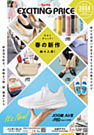 EXCITING PRICE 3604