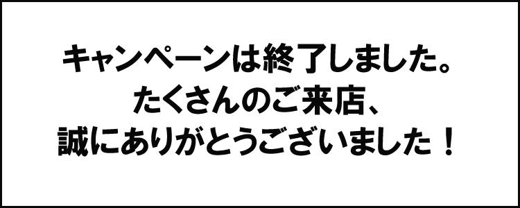1日限定】タイムセール【11月11日(土)23:59まで】 1日限定】タイムセール【11月11日(土)23:59まで】