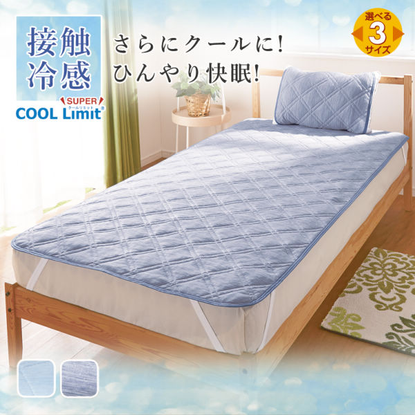 Cool Limit敷パッドSUPER | 【ヒラキ】激安靴の通販 ヒラキ公式サイト-HIRAKI Shopping-