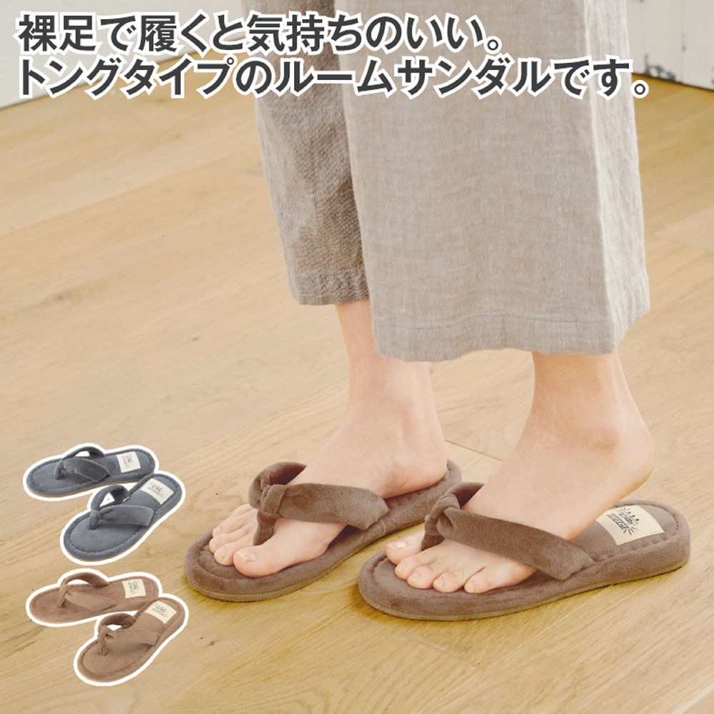 ルームサンダル | 激安靴の通販 ヒラキ公式サイト