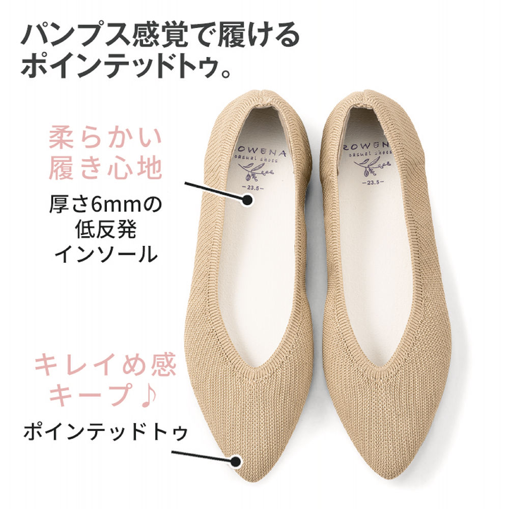 レディースニットポインテッドトゥシューズ【22.5～25.0cm】 | 激安靴の通販 ヒラキ公式サイト